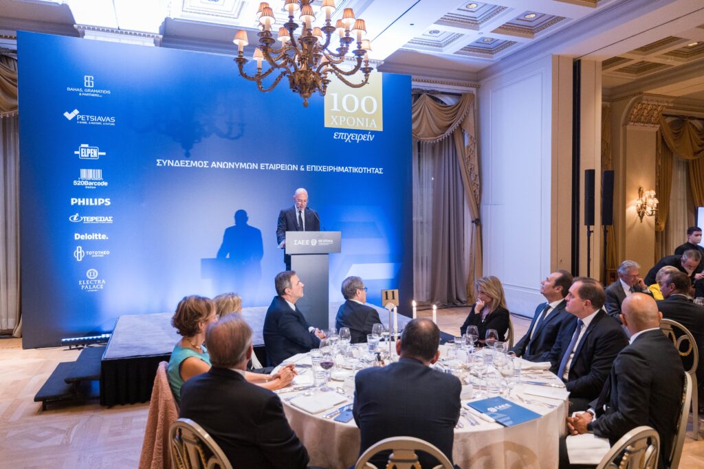 Σύνδεσμος Ανωνύμων Εταιρειών & Επιχειρηματικότητας
