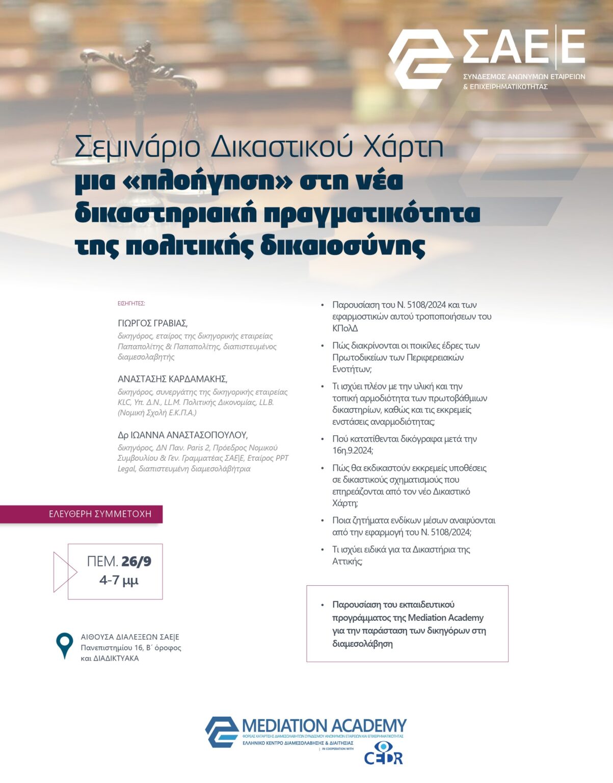 ΦΟΡΟΛΟΓΙΚΕΣ ΕΛΑΦΡΥΝΣΕΙΣ ΛΟΓΩ ΤΗΣ ΠΑΝΔΗΜΙΑΣ ΚΑΙ ΑΛΛΑΓΕΣ ΣΤΗ ΦΟΡΟΛΟΓΙΑ ...